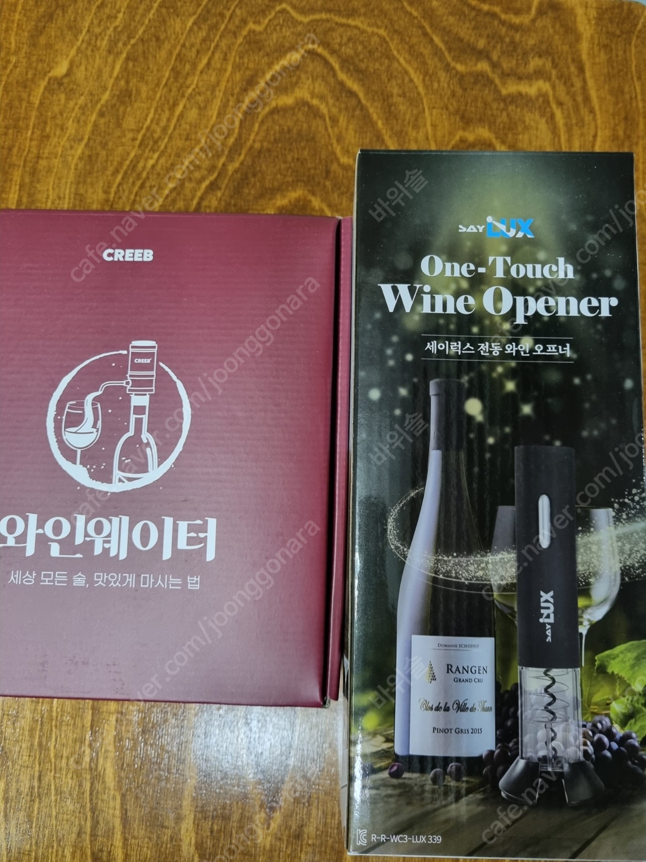 팝니다 와인용품 2종전동오프너and와인웨이터 욕실용품 중고나라